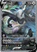 Lugia V (Alternate Full Art) (186/195) (SWSH12: Silver Tempest) — Card ...