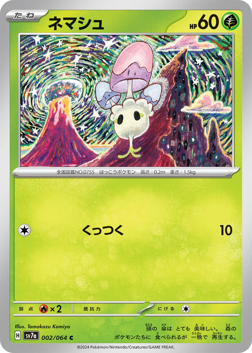 Morelull (002/064) (SV7a) — Card Masters