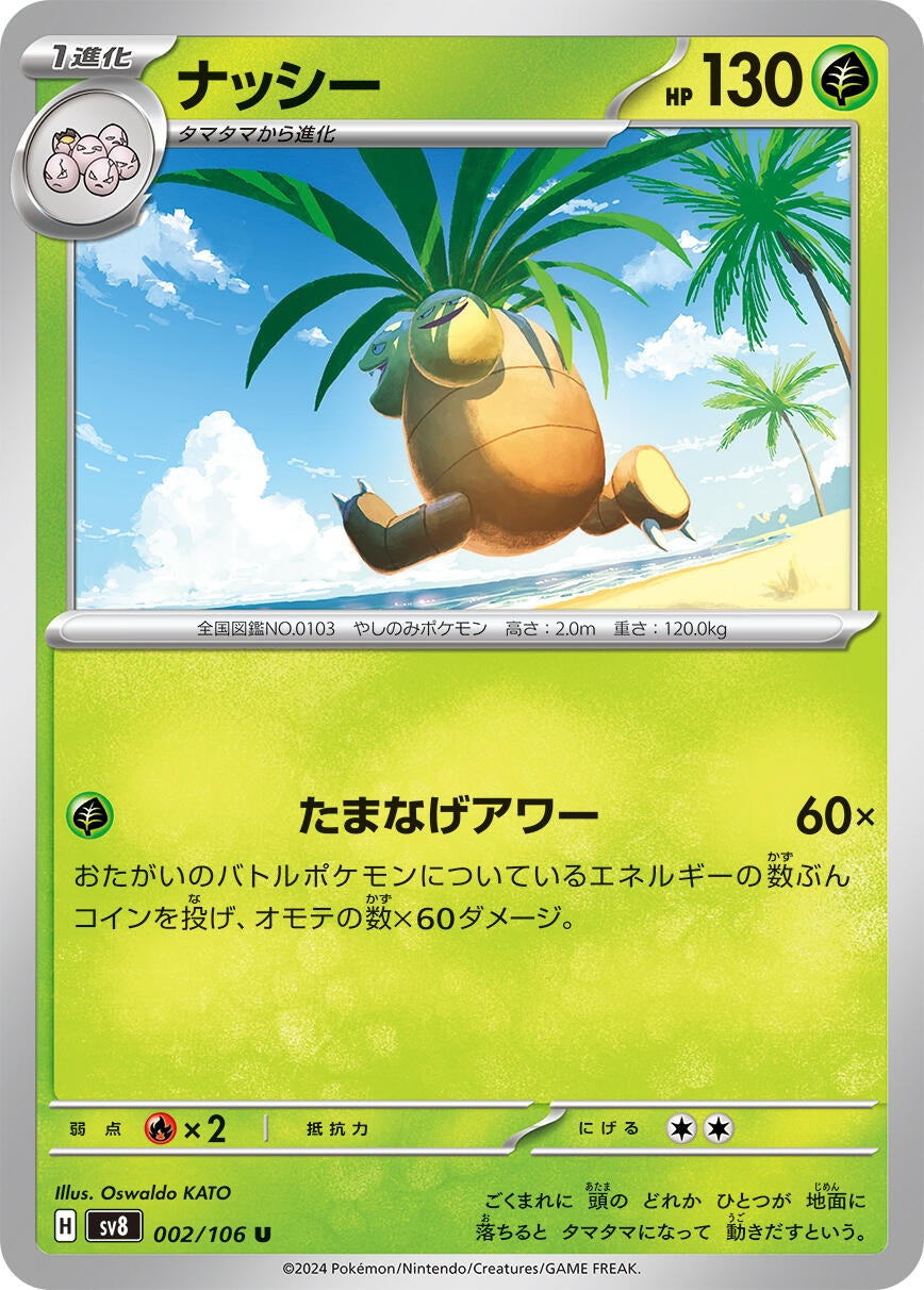 Exeggutor (002/106) (SV8) — Card Masters
