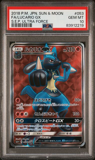 Lucario GX 053/050 Japanese PSA 10 — Card Masters